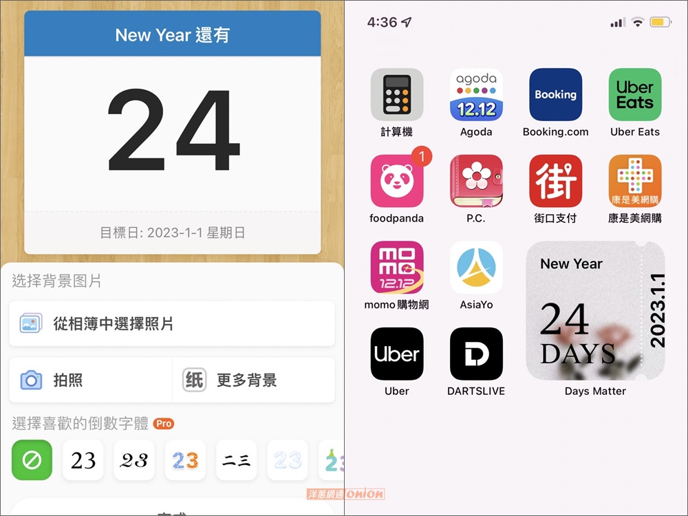 iPhone 桌面排版怎麼設定才好看？iPhone 桌面小工具、主畫面排版祕訣告訴你